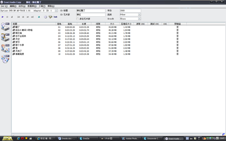 Kies, EmoDio, Kies 2.0 附下载 更新：EmoDio失去Gracenote加持后 – INTP型天秤的BLOG